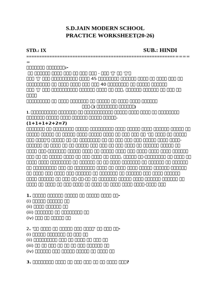 Class 9 Practice Worksheet Hindi 20252026 | PDF