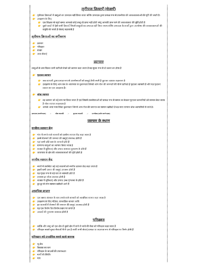 Geography Print | PDF
