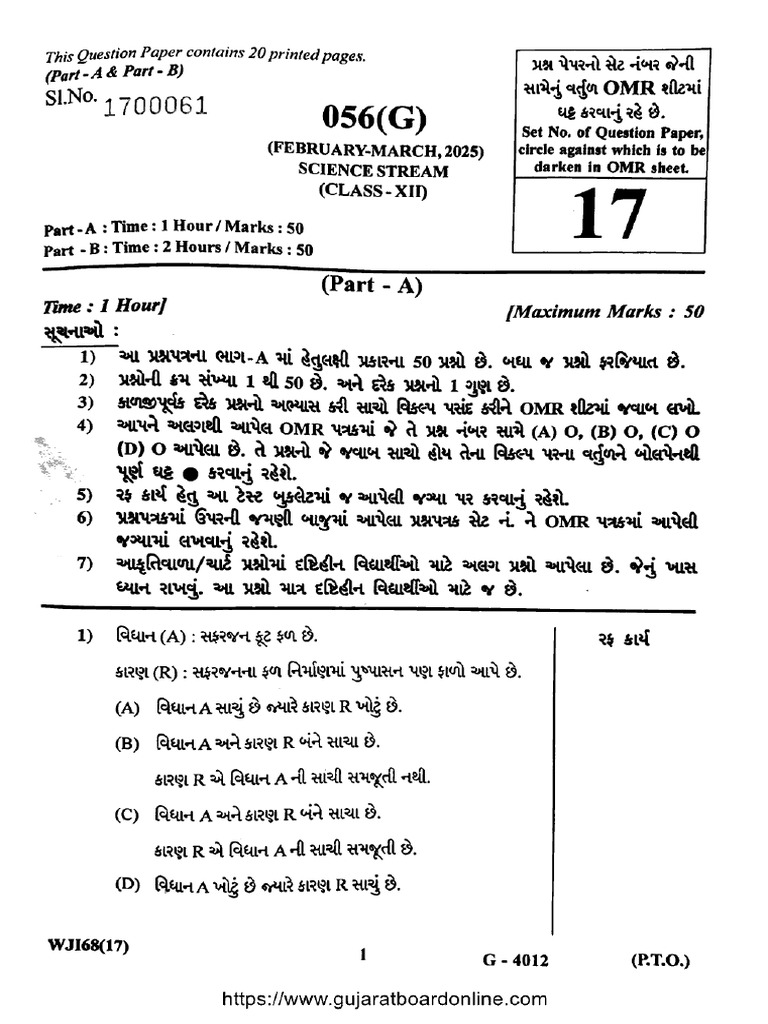 Gseb Class 12 Biology 056 g Set 17 Mar 2025 | PDF