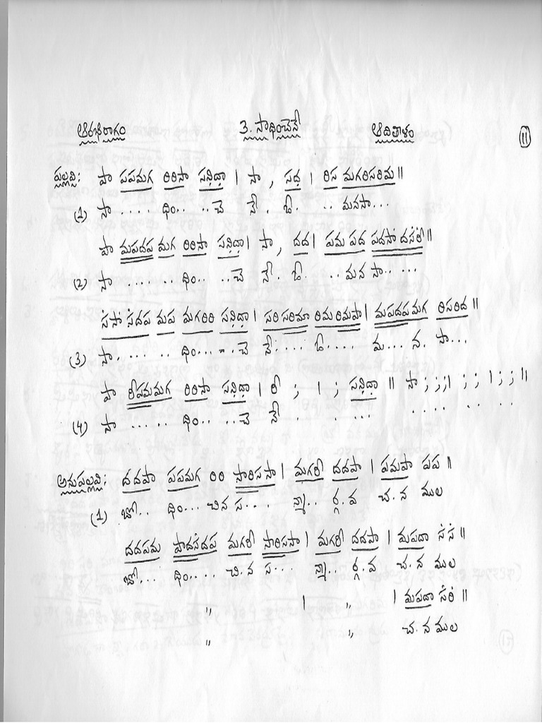 Sadhinchane | PDF