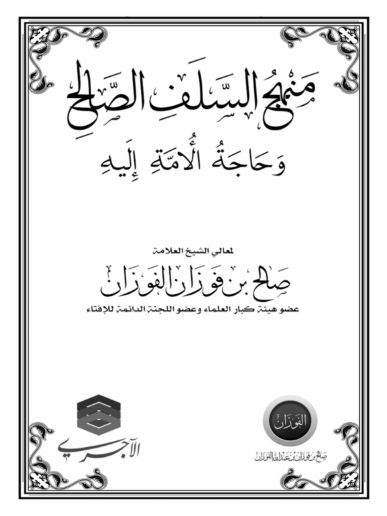 Vitabu Dawra Quba | PDF