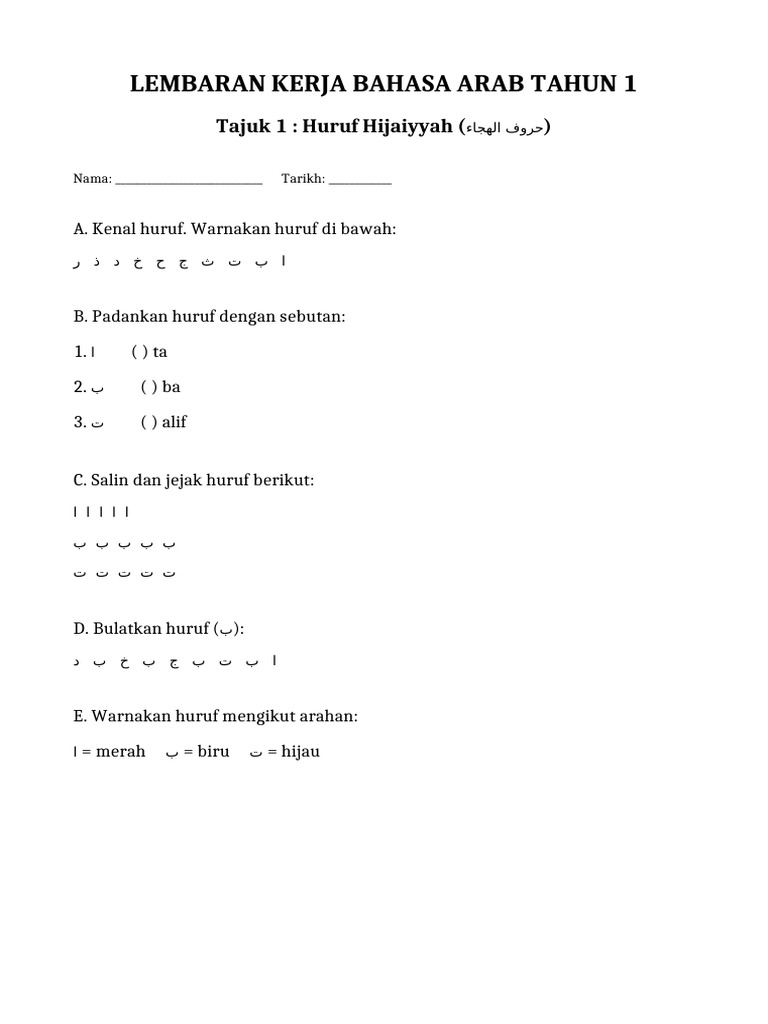 Lembaran Kerja Bahasa Arab Tahun 1 Tajuk 1 | PDF