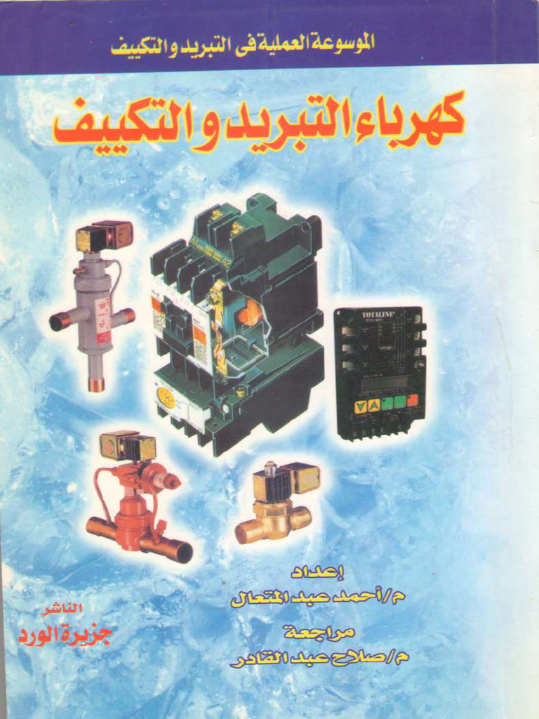 محتوی الکتاب 100 | PDF