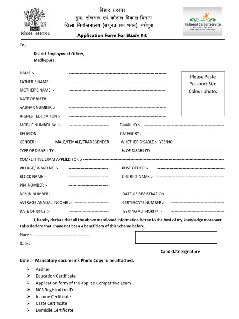 Study Kit Apply Form 31-12-2025 | PDF | Gender | Gender Studies
