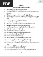 Grade 1 Myanmar Word Book | PDF
