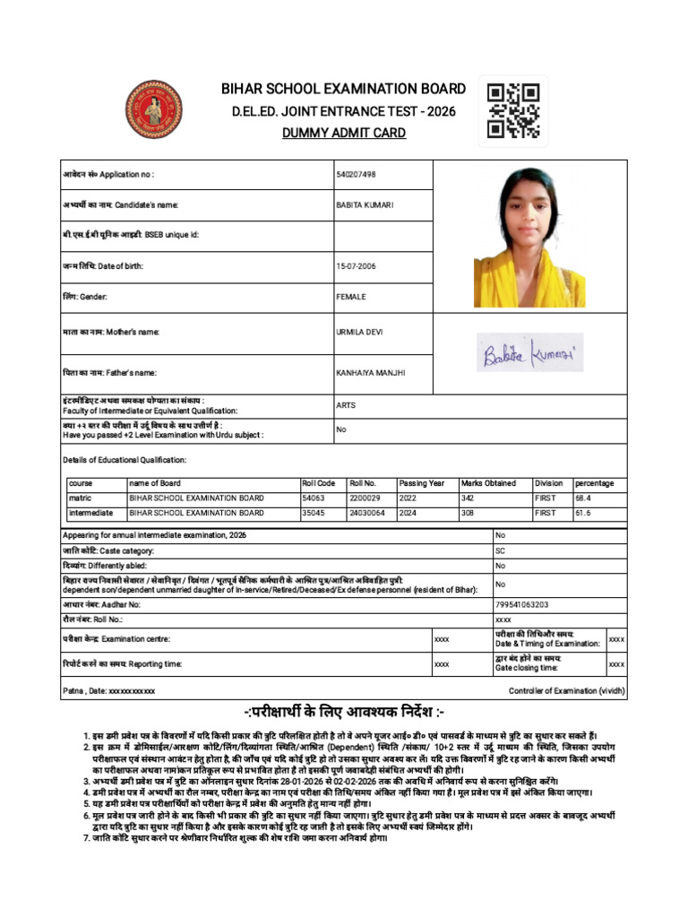 Deled Application Form | PDF
