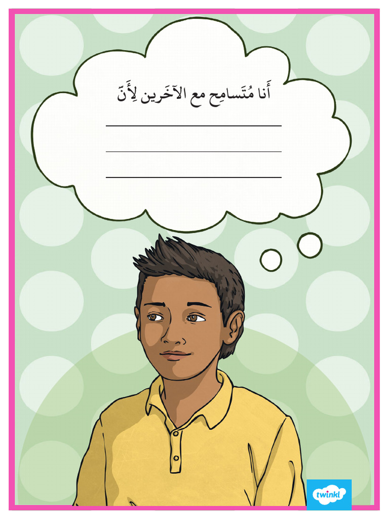 Tolerance and Respect Posters | PDF