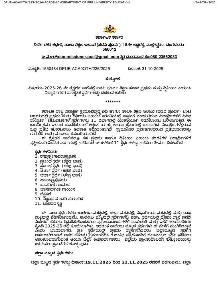 Cultural Activities Circular | PDF