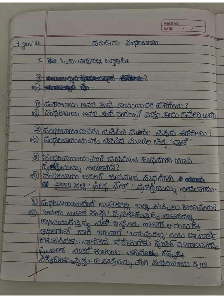 Gunasagari Pandaribayyi | PDF
