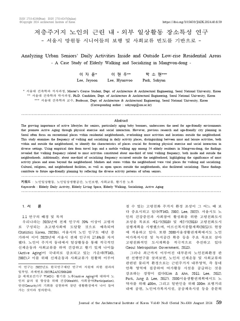 Lee Et Al - 2024 - Analyzing Urban Seniors' Daily Activities Inside and ...