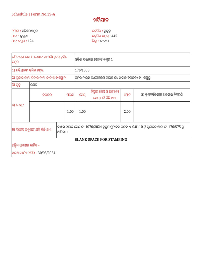Samir Naik | PDF