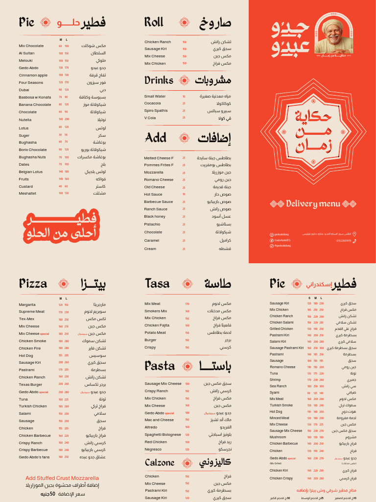 Gedo Abdo | PDF