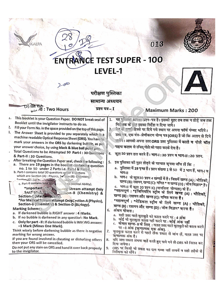 Super 100 Paper 2019 | PDF