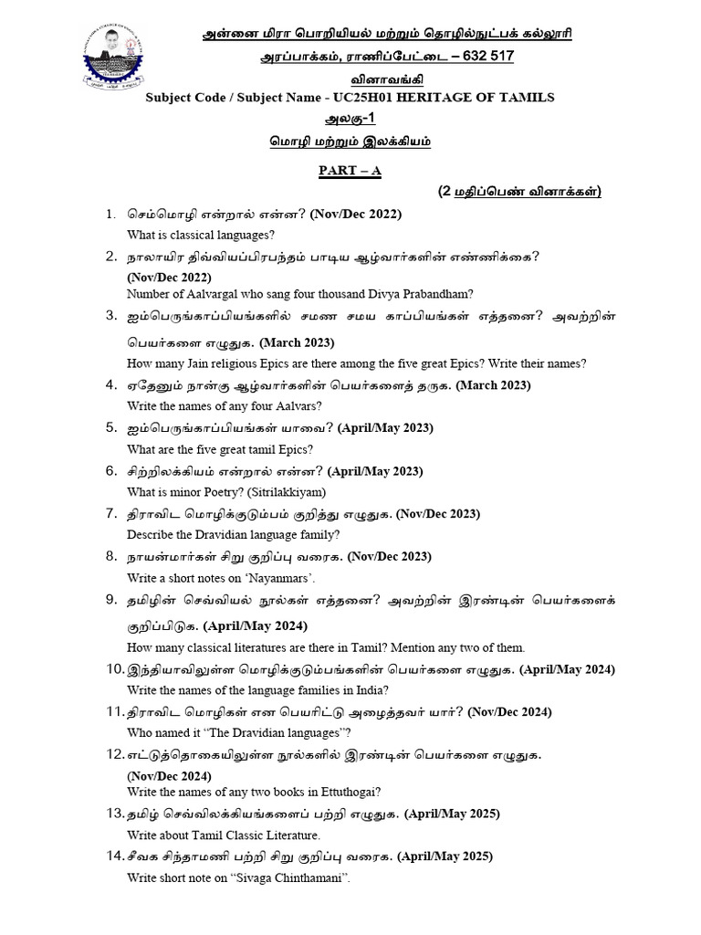 Tamil Question Bank - 1st Sem-1 | PDF