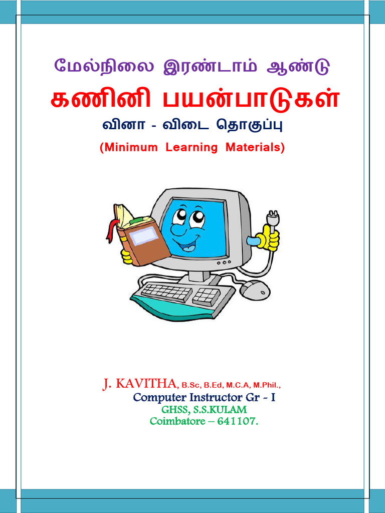 12th Comp - App TM MLM | PDF