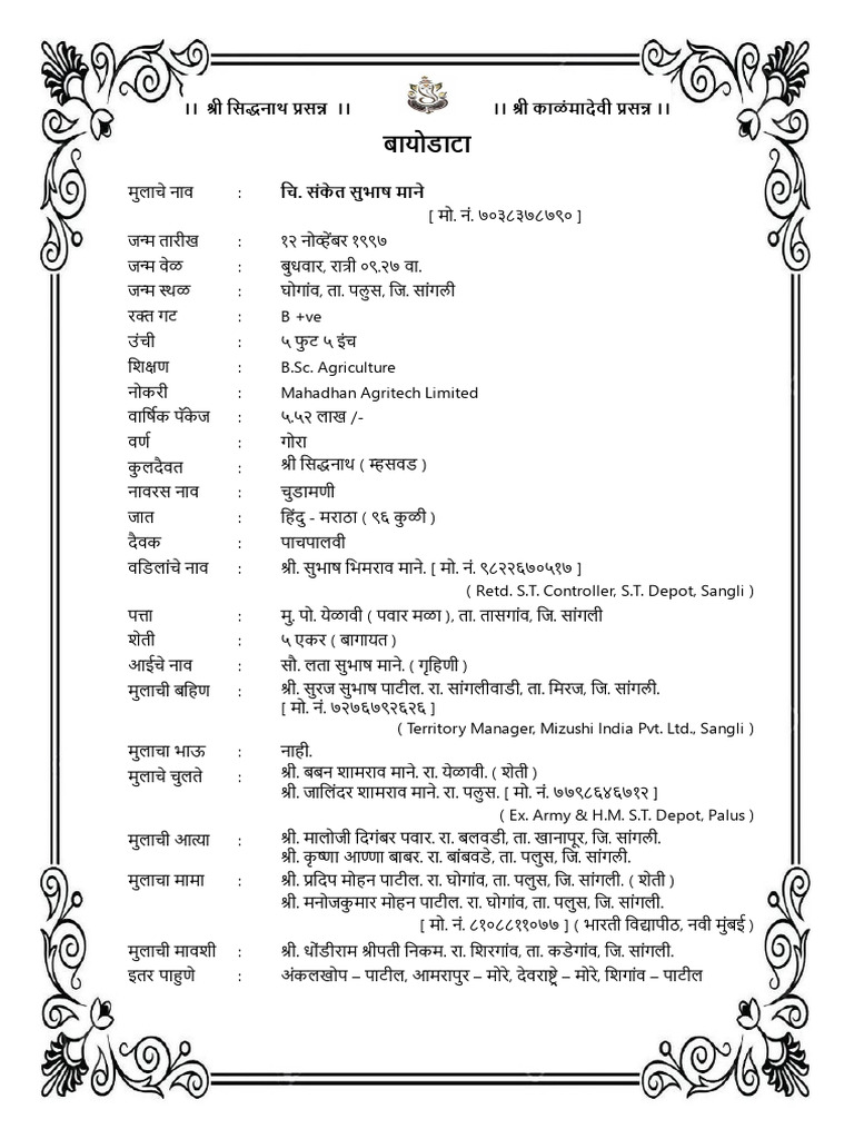 Sanket Subhash Mane Biodata | PDF