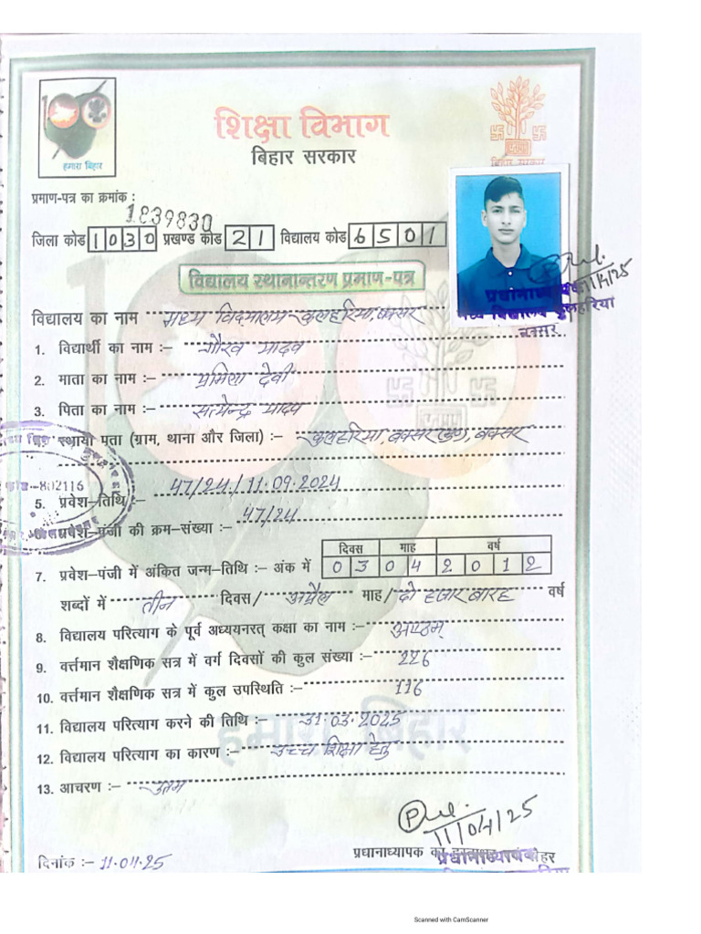 Marksheet 9th Gaurav Yadav | PDF