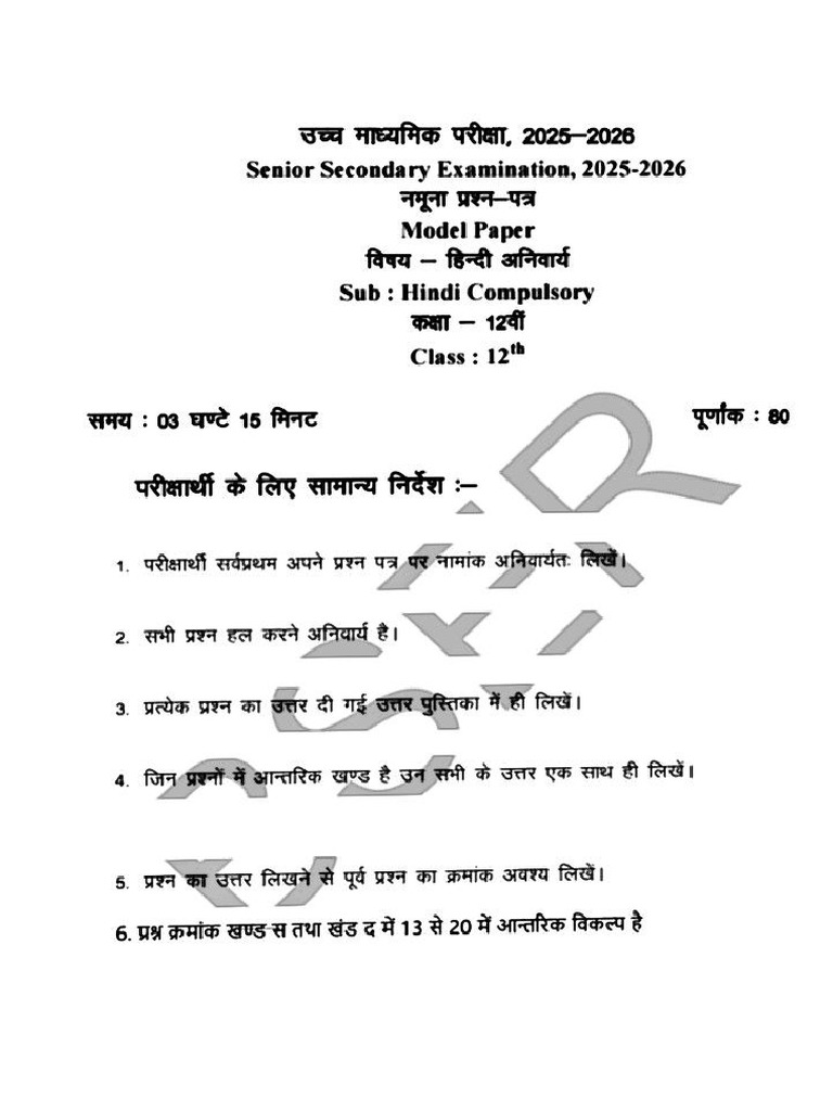 Class12 Sample and PYQ | PDF