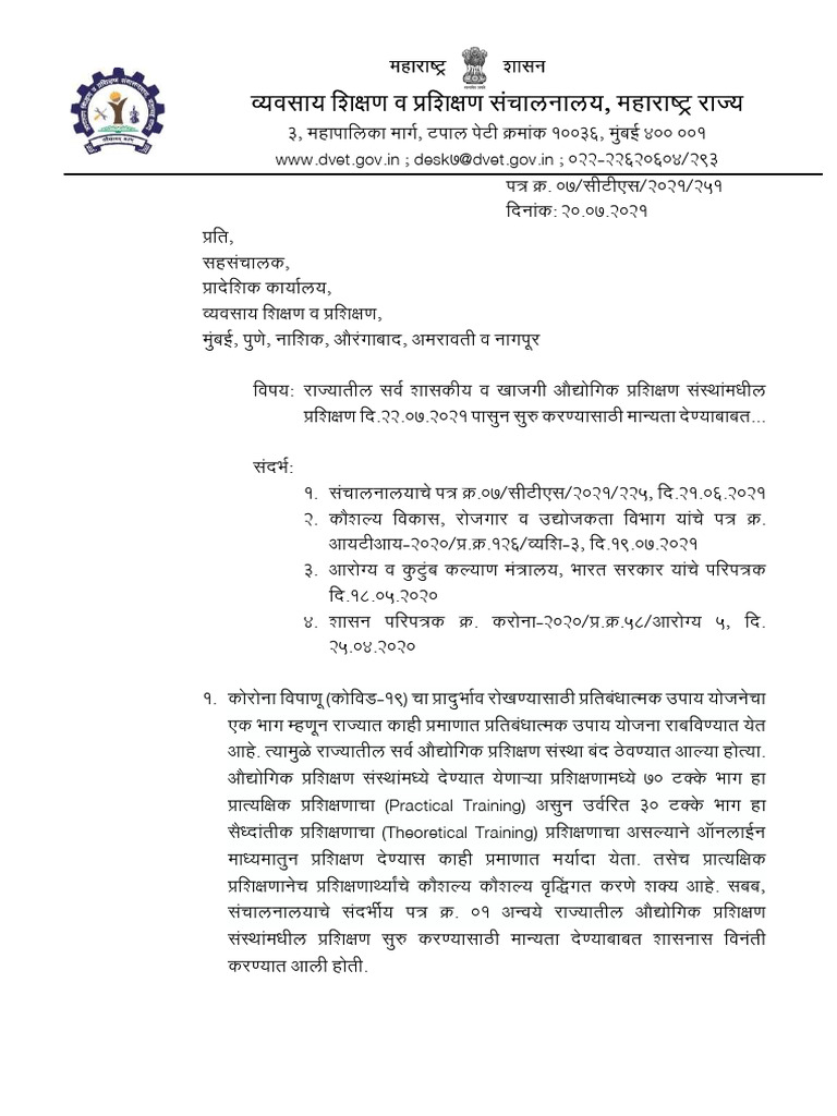 DVET Letter for ITI Opening - 20-07-2021 | PDF