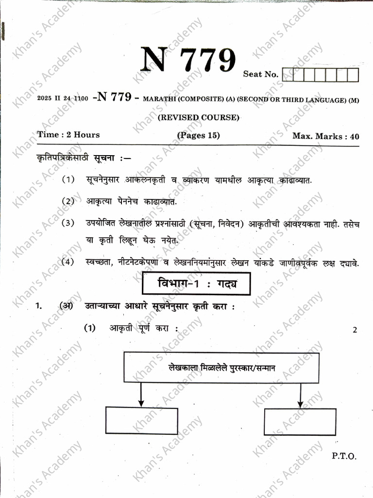 10th Marathi 40 III 2025 2 | PDF