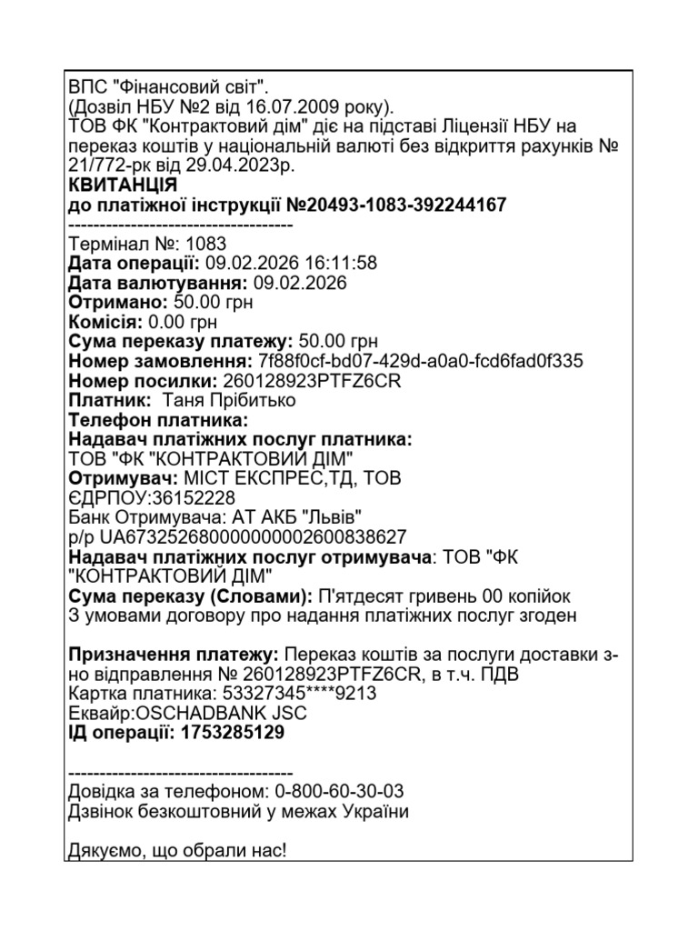 Get Receipt | PDF