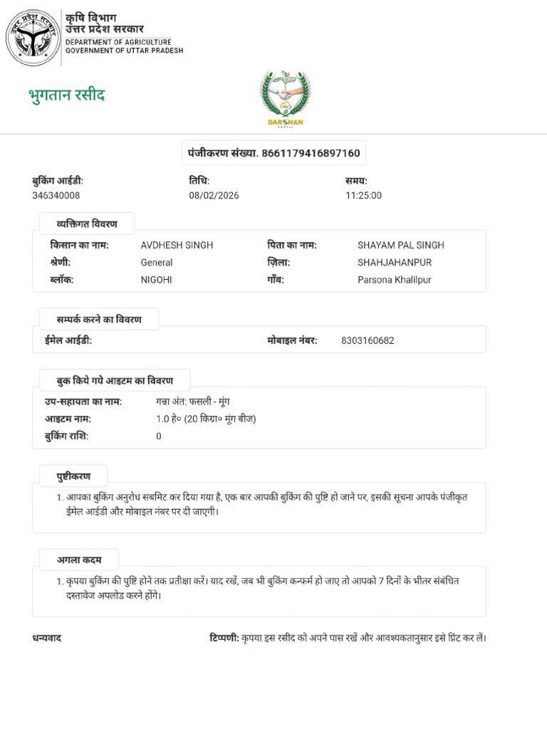 Booking Receipt | PDF