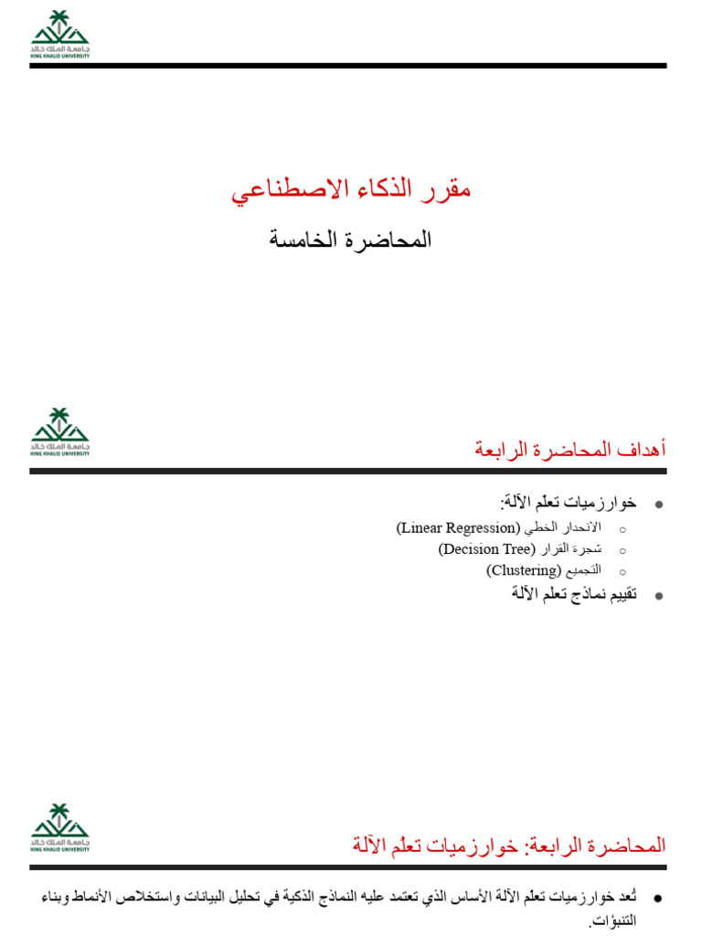 AI_CH2_3.pptx | PDF