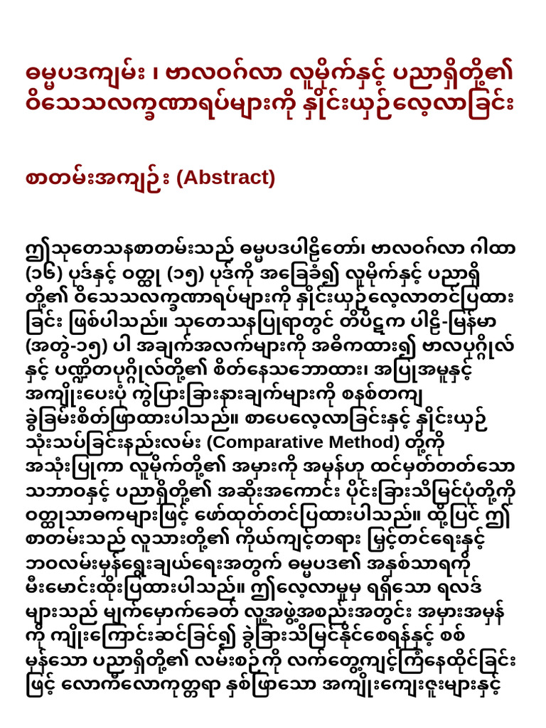 A Comparative Study of the Characteristics of the Fool and the Wise in ...