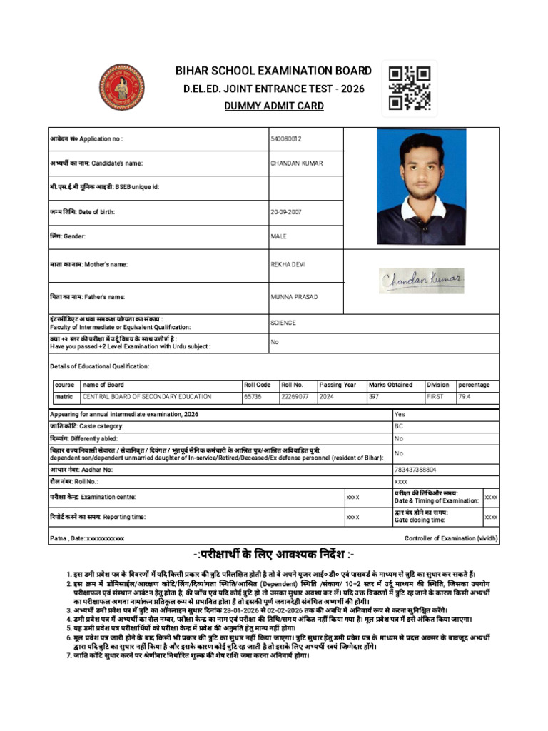 Deled Application Form | PDF