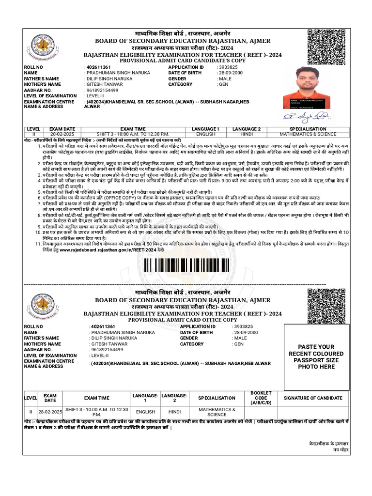 REET-2024 Admit Card | PDF