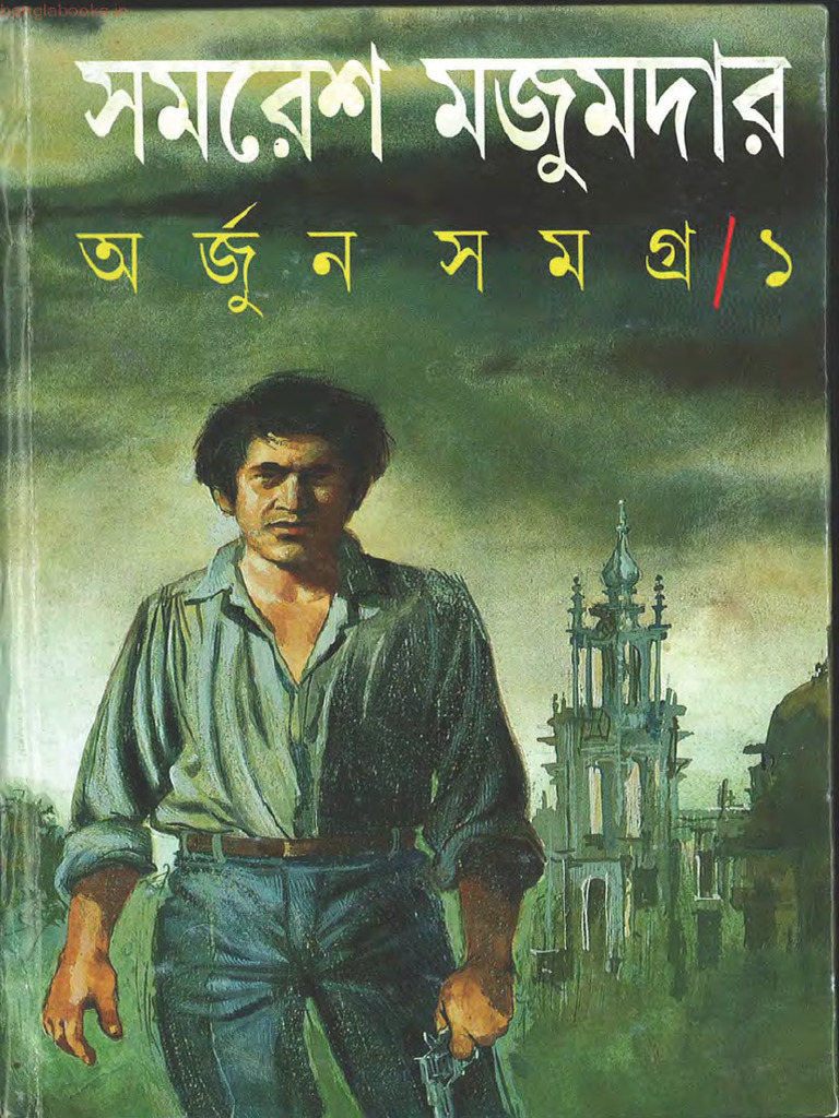 Arjun Somogro Part 1 (A BCB Release) | PDF
