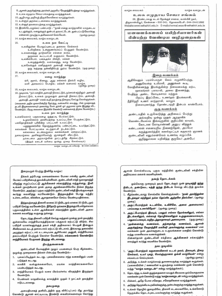 Valga Valamudan Thavam | PDF
