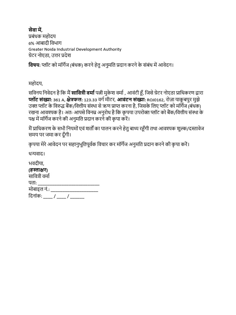 6% Greater Noida Industrial Development Authority | PDF