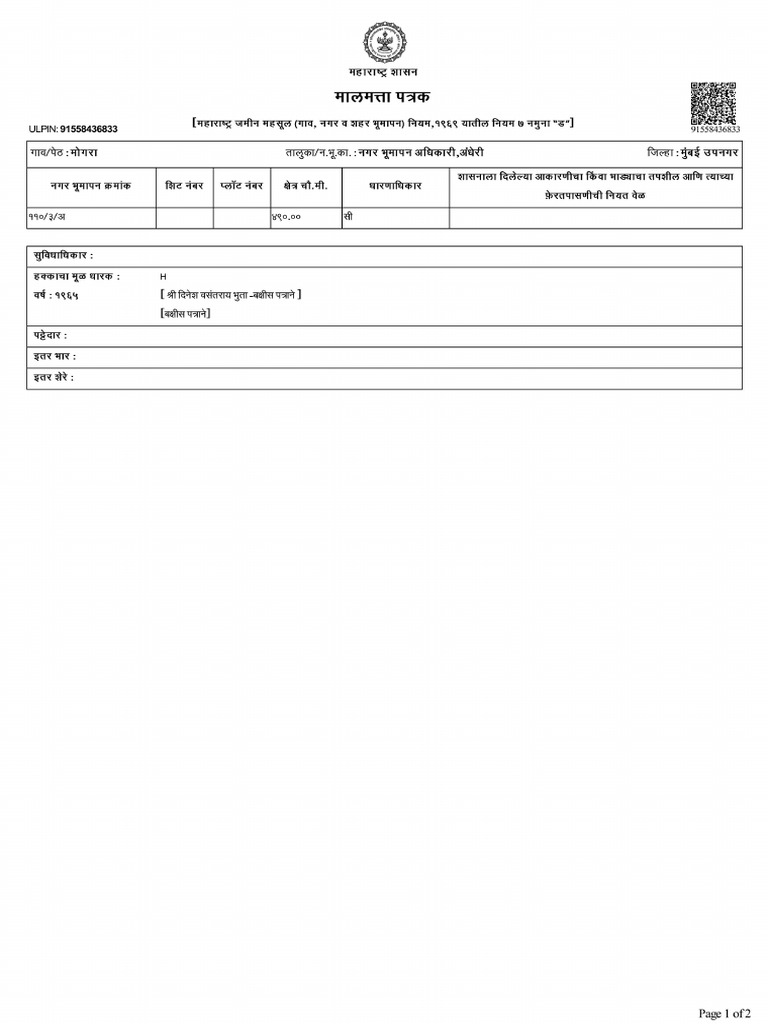 PRC 1 | PDF