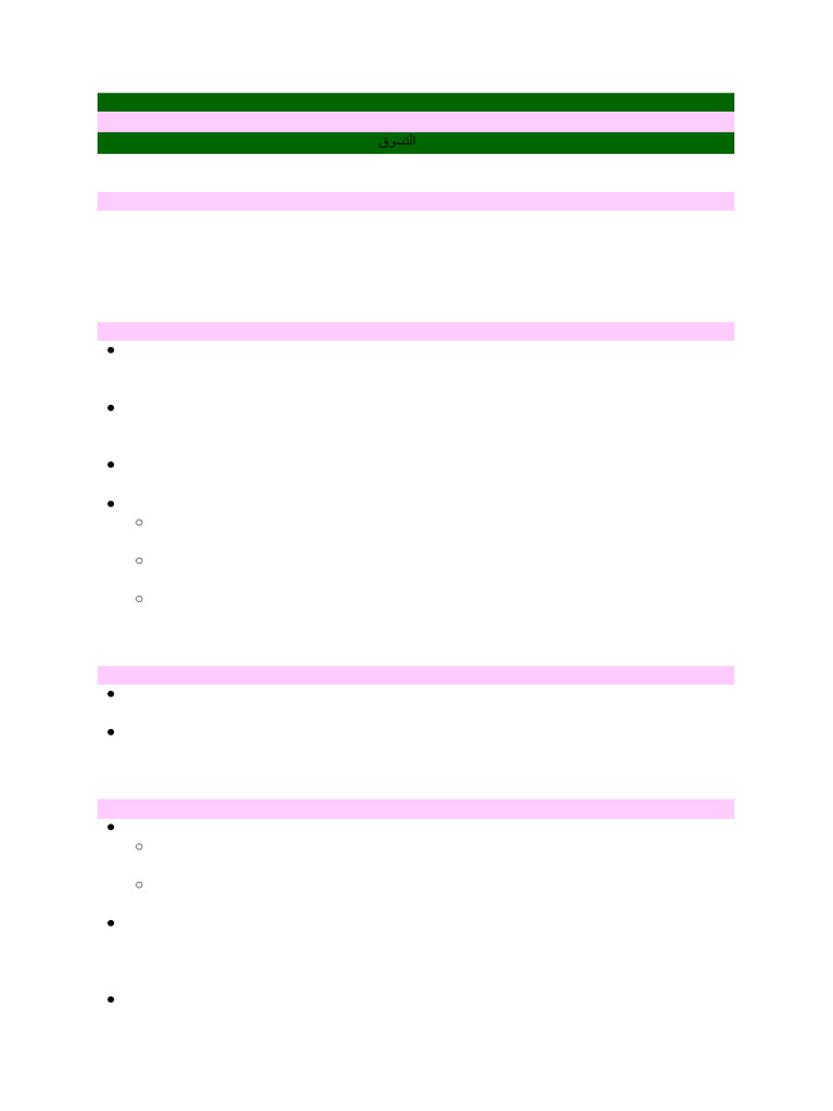 Modul Ajar KBC Bahasa Arab Kelas 11 SMT 1 | PDF