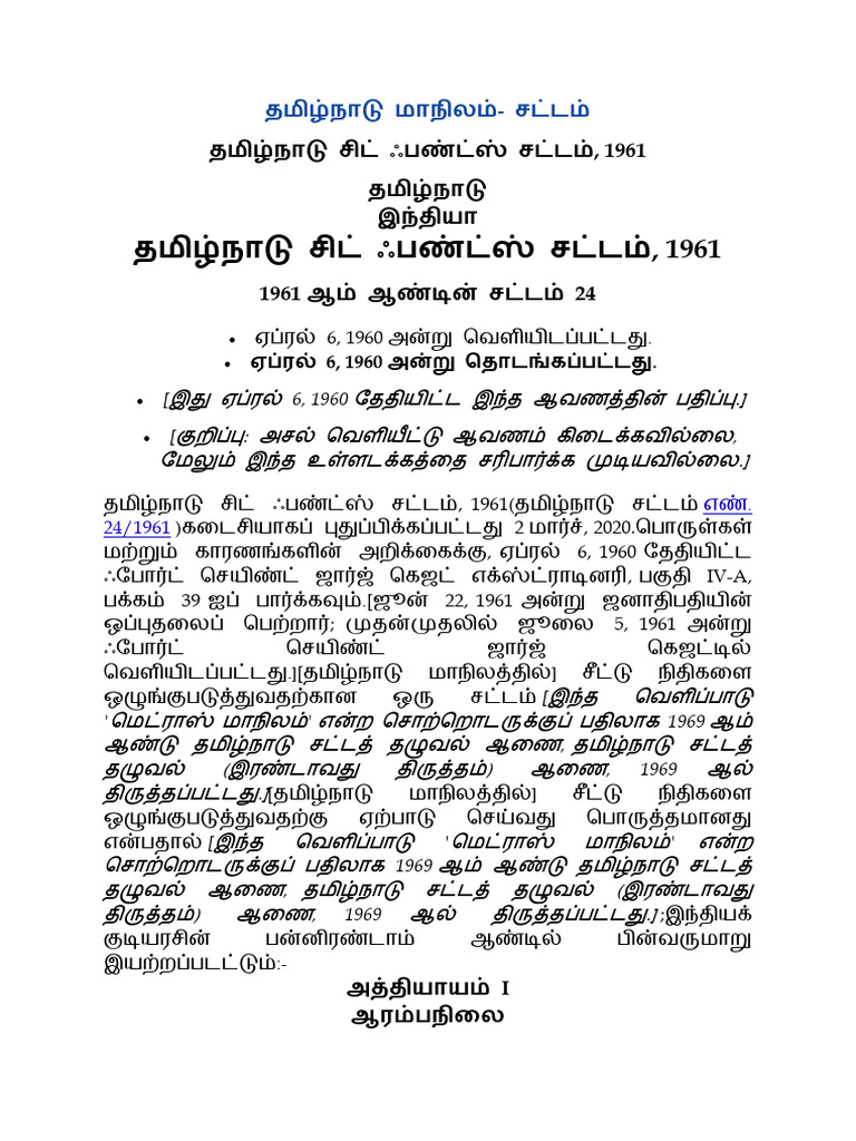 Tamilnadu Chit Funds | PDF