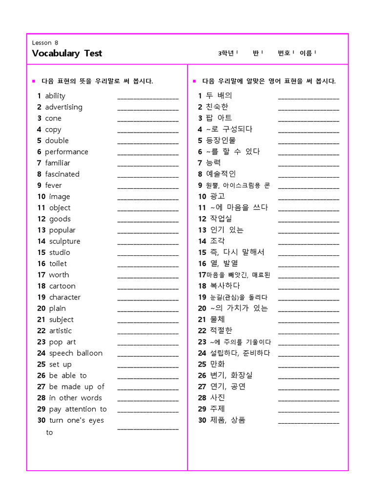 Vocabulary Test Lesson 8 | PDF
