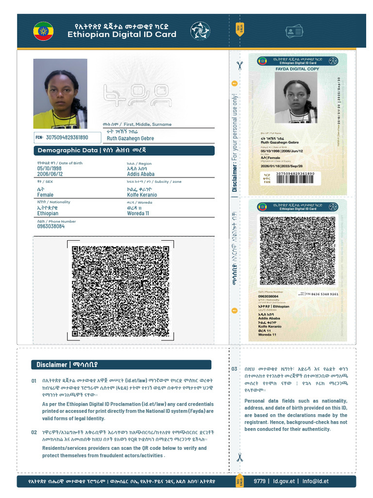 Printable Credential | PDF