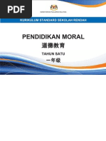 2021 Emc STD 1 Full Paper | PDF