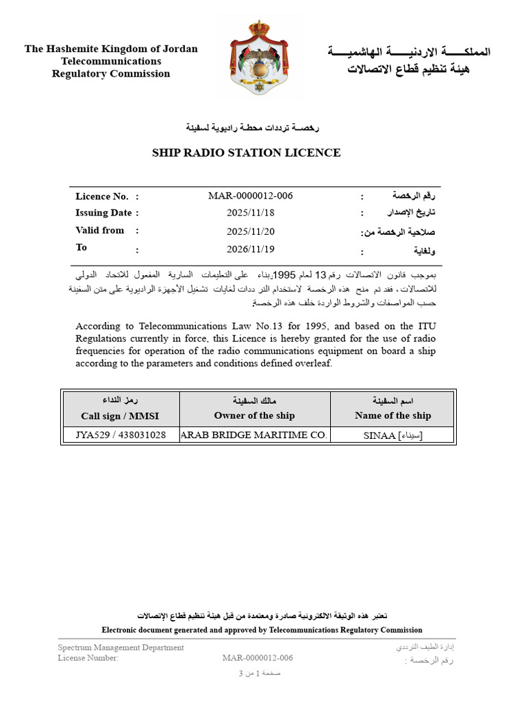 Ship Station License-20!11!2025 | PDF