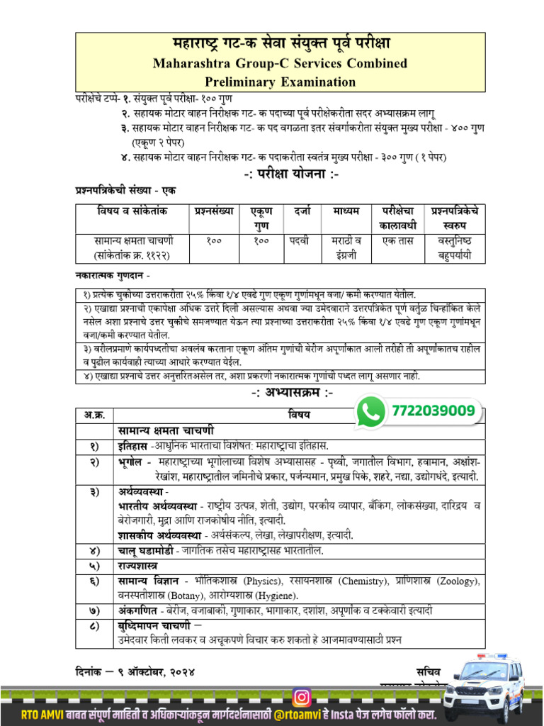 RTO AMVI New Pre Mains Syllabus | PDF | Stress (Mechanics) | Vehicles