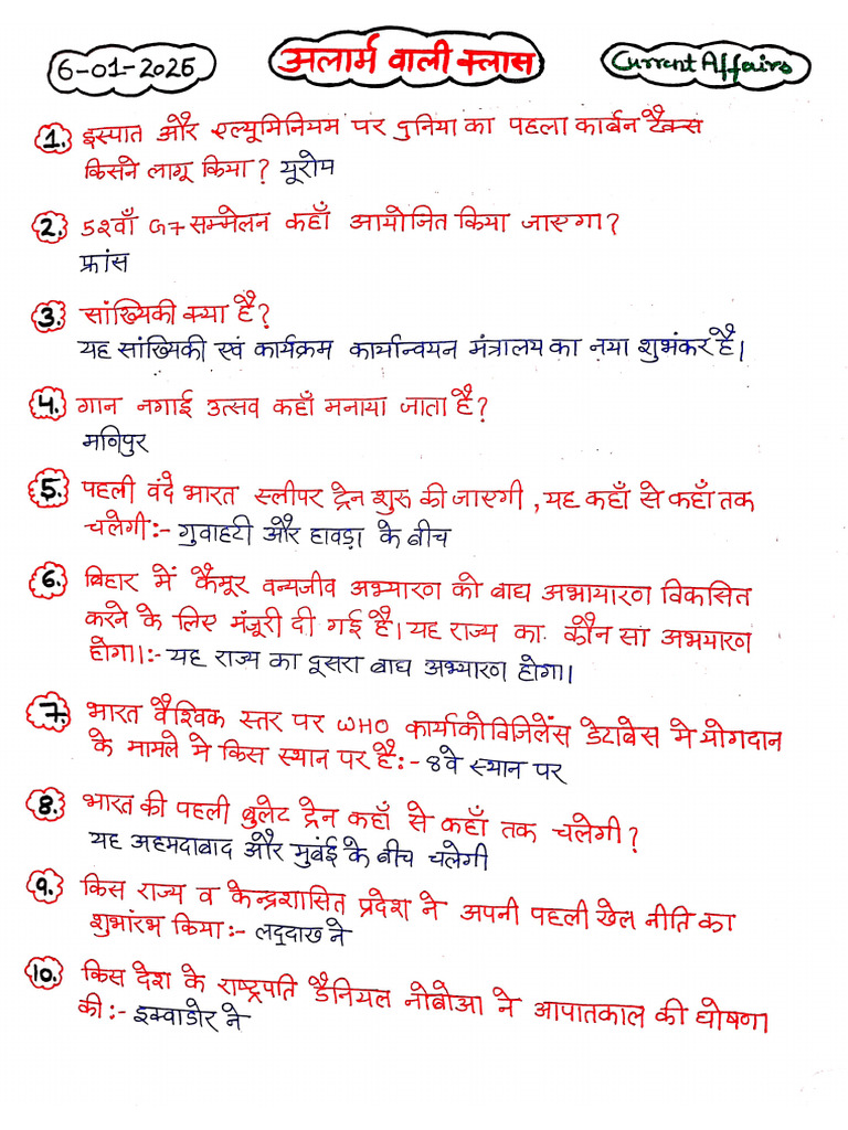 NOTES - Adarsh Sir Rwa Current Affairs | PDF