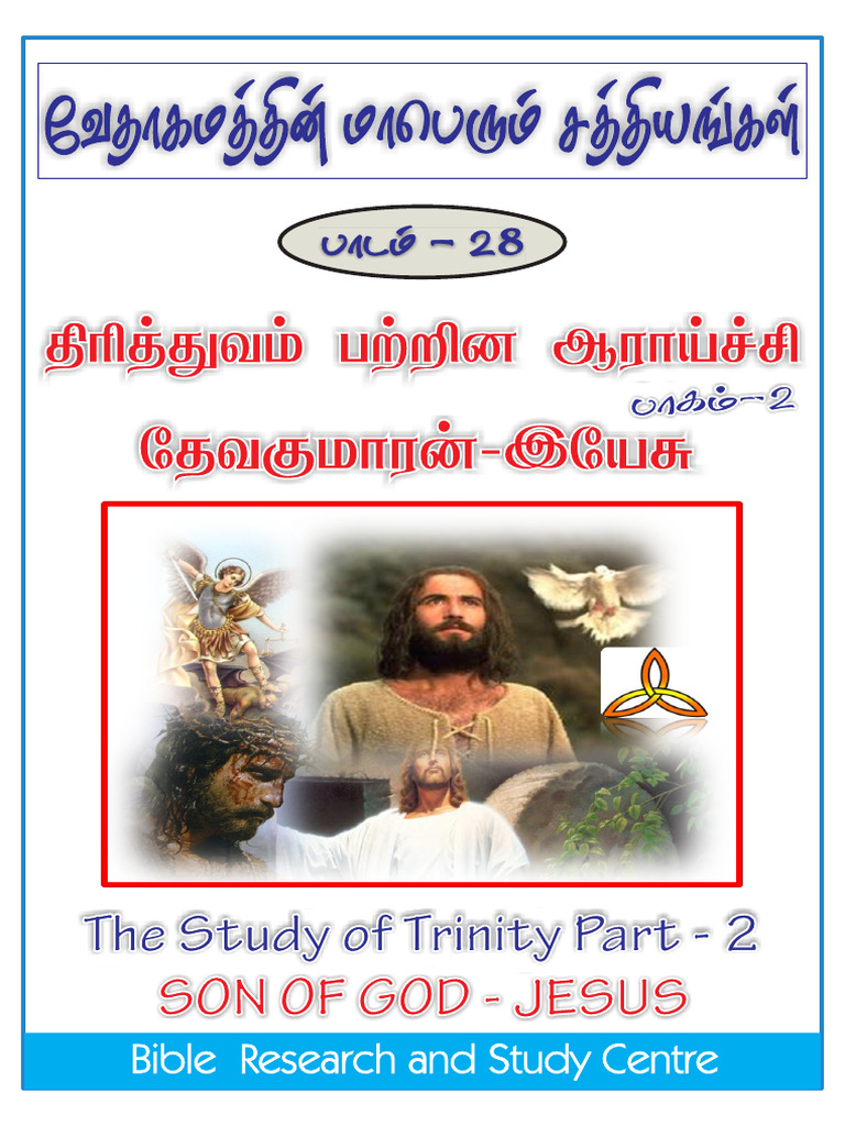 Lesson 28 The Study of Trinity Part 2 | PDF