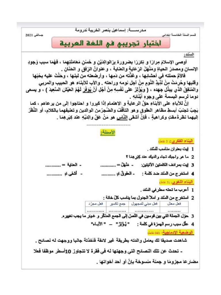 Dzexams 5ap Arabe 364704 | PDF