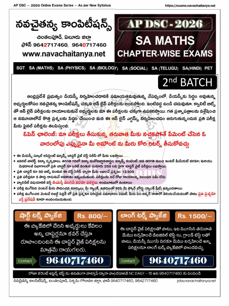 AP DSC SA MATHS - CHAPTERWISE EXAMS - 2nd Batch | PDF