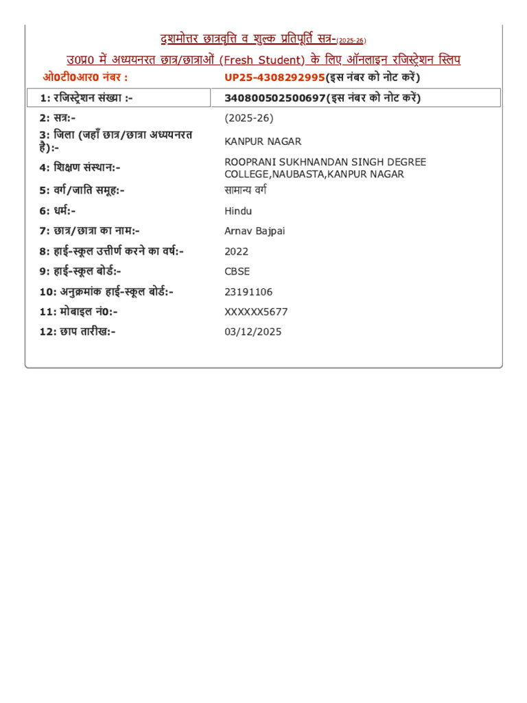 Scholarship Management System | PDF