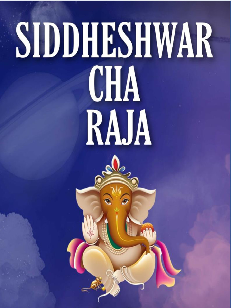 Aarti Book 1 | PDF