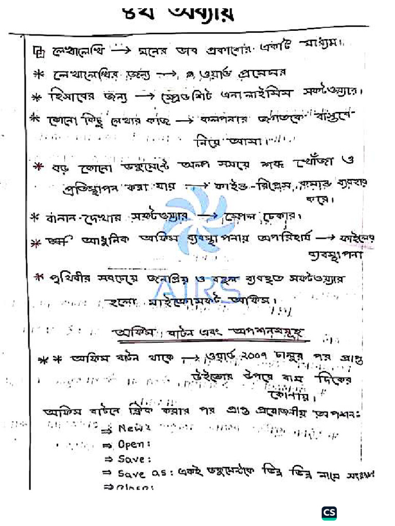ICT Chapter 4 | PDF