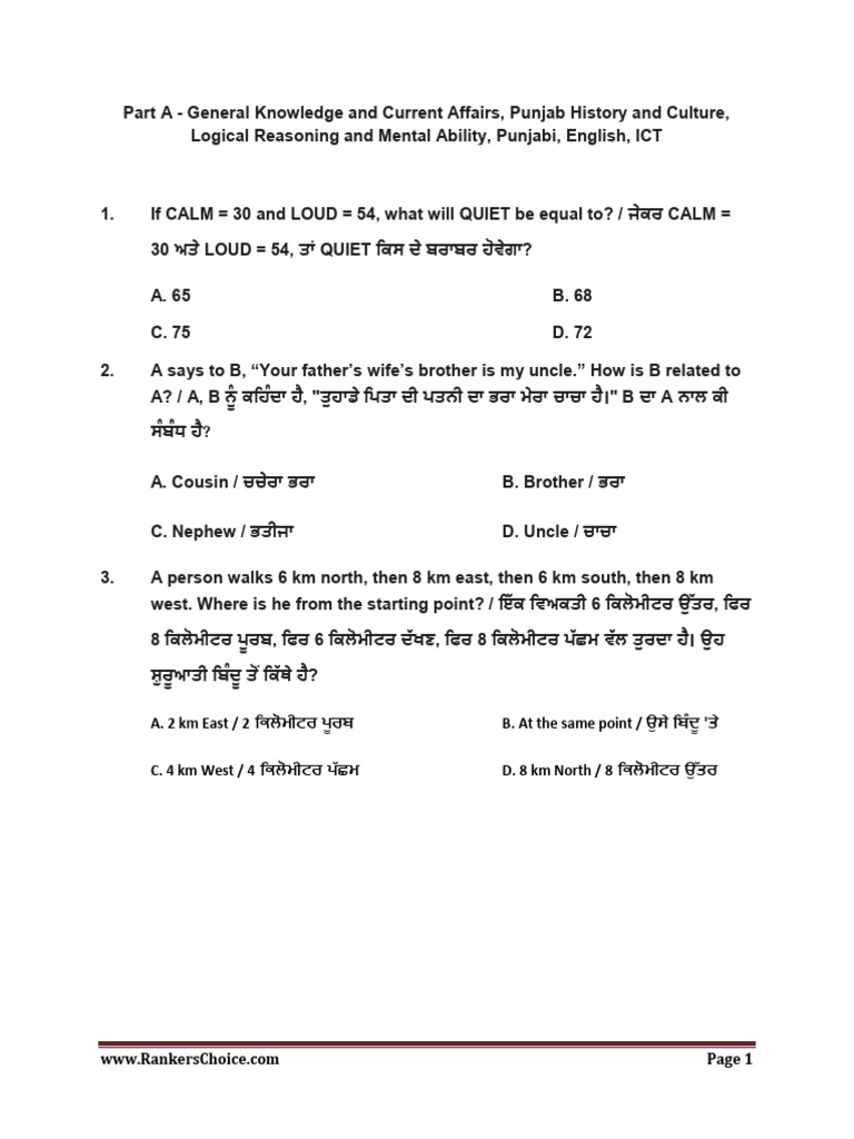 Law Officer PSSSB 03 January 2026 Paper | PDF
