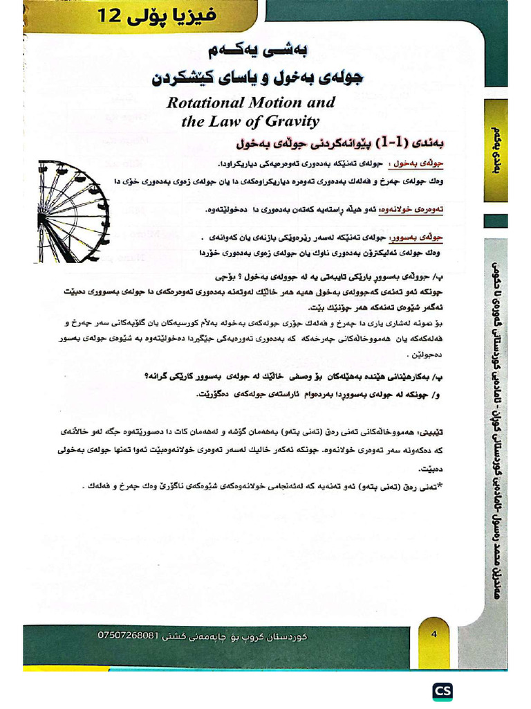 Handren Compressed Organized-5 (1) | PDF